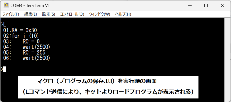 【初心者向け】Tera Termの使い方とマクロの作り方 | アナデジ太郎の回路設計