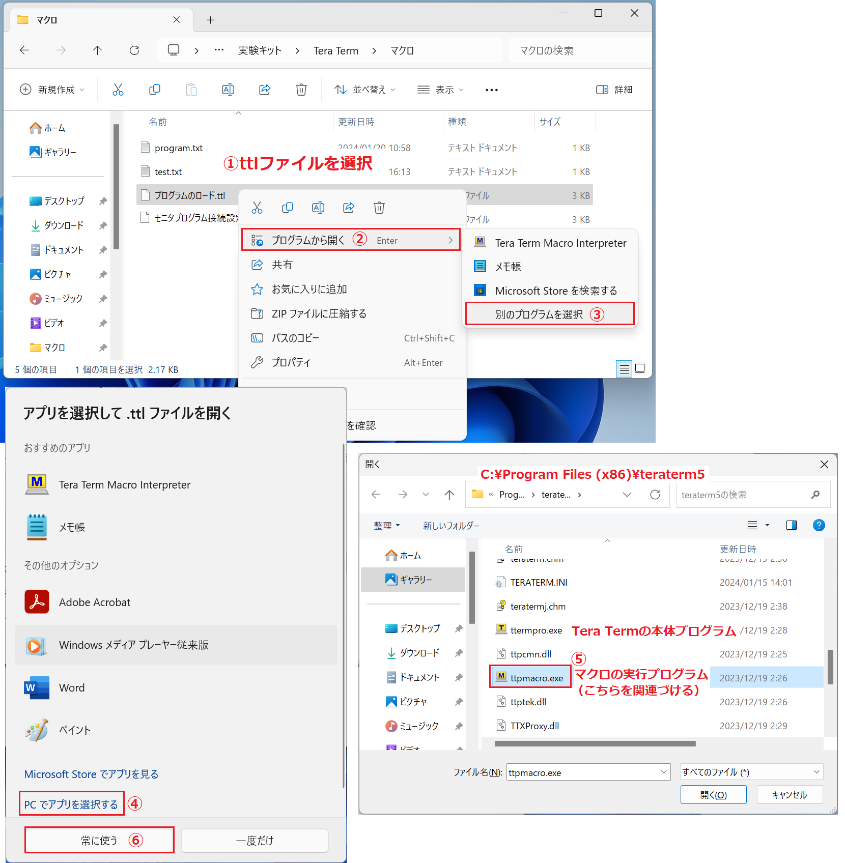 【初心者向け】Tera Termの使い方とマクロの作り方 | アナデジ太郎の回路設計