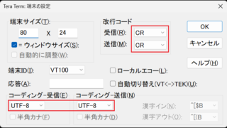 【初心者向け】Tera Termの使い方とマクロの作り方 | アナデジ太郎の回路設計