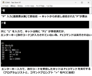 【初心者向け】Tera Termの使い方とマクロの作り方 | アナデジ太郎の回路設計