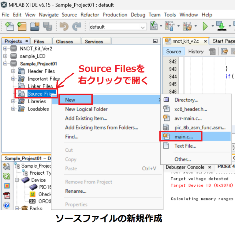 【PICマイコン入門2】MPLABの使い方マニュアル | アナデジ太郎の回路設計