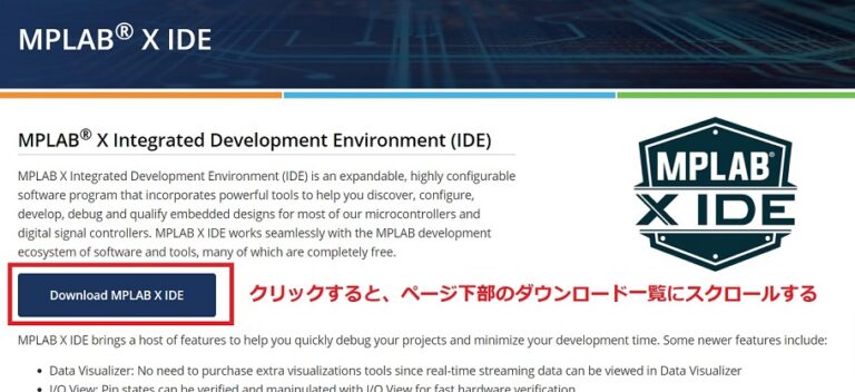 【PICマイコン入門2】MPLABの使い方マニュアル | アナデジ太郎の回路設計