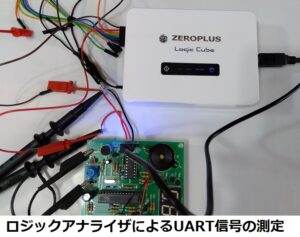 【PICマイコン入門8】UARTの使い方と文字列の送受信 | アナデジ太郎の回路設計