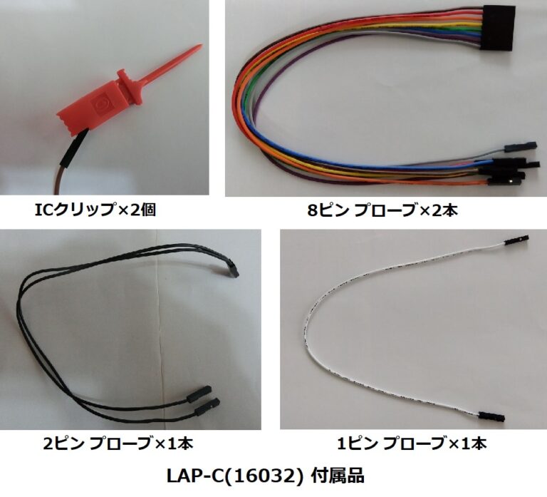【安価】ロジックアナライザLAP-C 16032の使い方 | アナデジ太郎の回路設計
